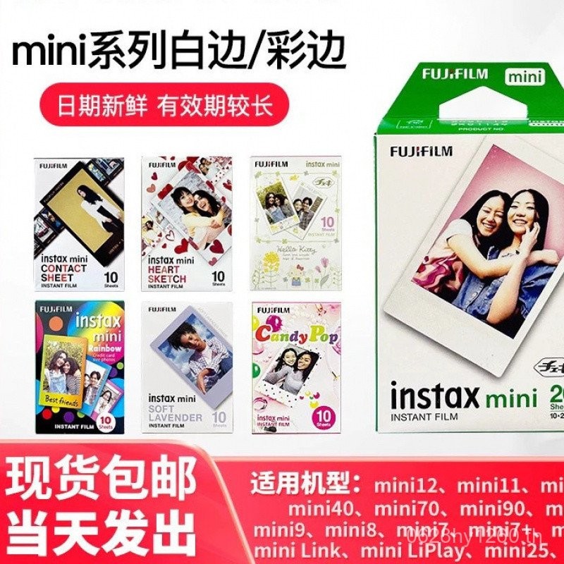 Mini 711ni3 Universal 27 ซม./// 40 Fuji White Polaroid/instax129 กระดาษ ...