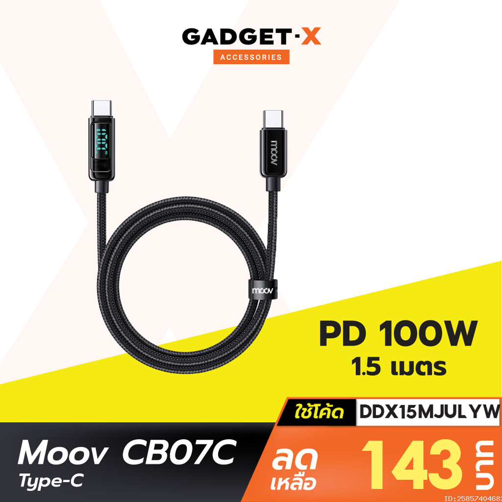 [143บ.โค้ดคุ้ม] Moov CB07C สายชาร์จเร็ว 6A 100W Type C to C ชาร์จไว PD Fast Charge CB07 Android ...