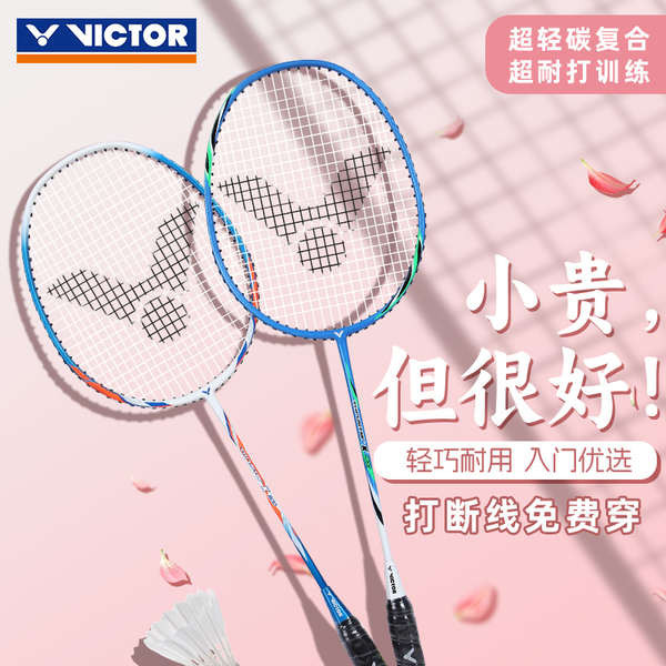 กริปไม้แบด ลูกแบด ชุดไม้แบดมินตัน Victor Ultra-Light Dual Racket Full ...