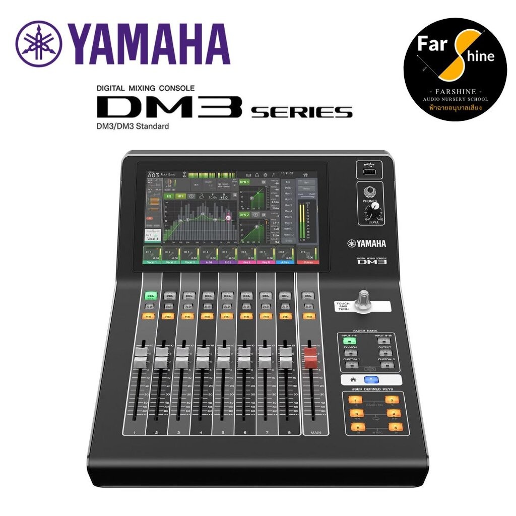ดิจิตอลมิกเซอร์ YAMAHA DM3 Standard และ DM3 Dante มิกเซอร์ดิจิตอล 22 ...