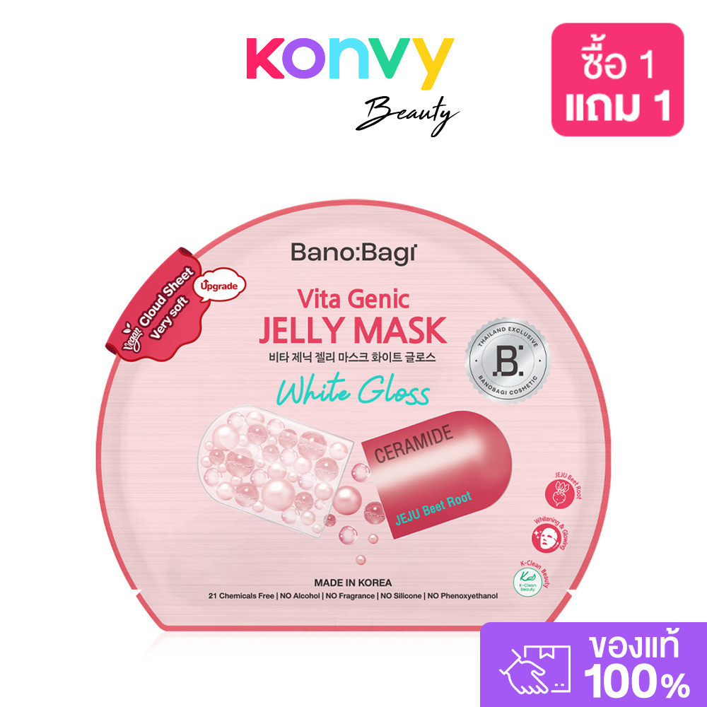 BANOBAGI Vita Genic Jelly Mask 26ml บาโนบากิเจลลี่มาสก์. | Shopee Thailand