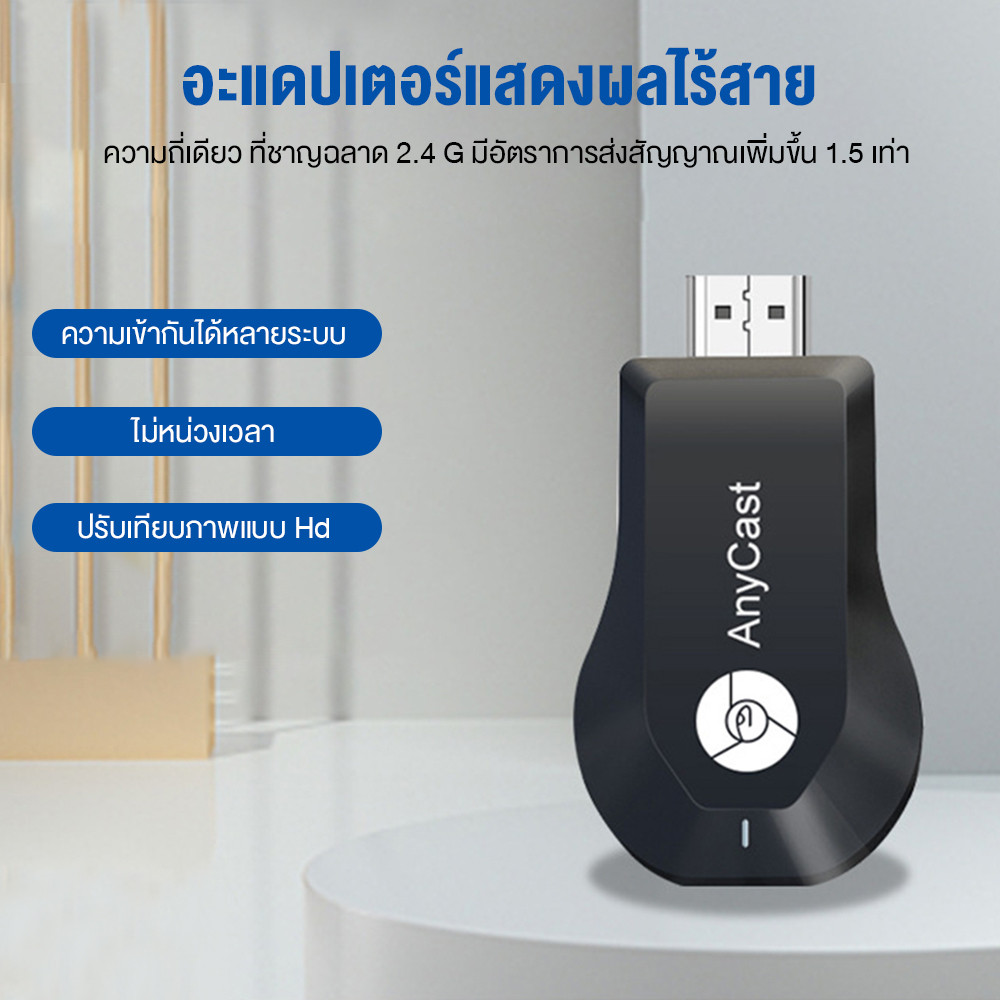 ⚡ของแท้ HDTV Anycast M18 plus Anycastปื hdmi wifi Display HD อุปกรณ์ ...