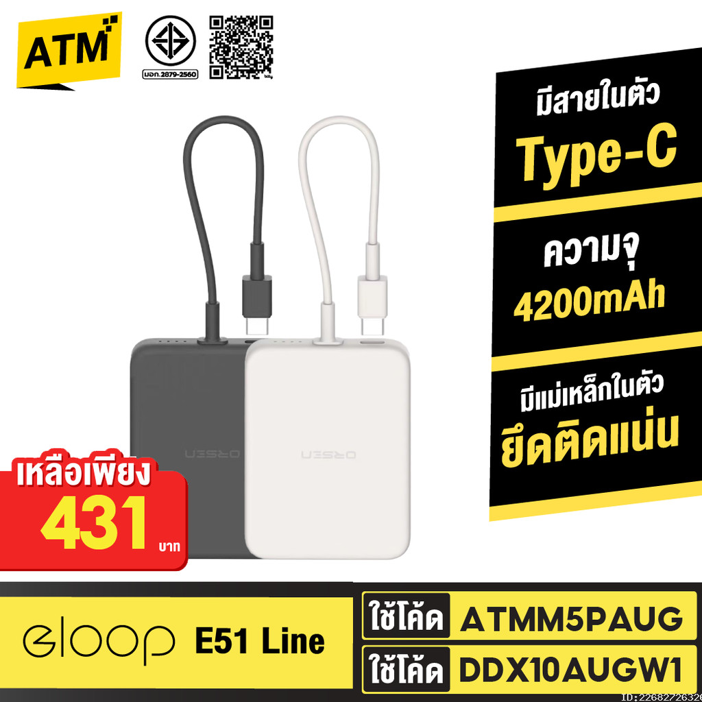 [431บ.โค้ดคุ้ม] Orsen by Eloop E51 Line แบตสำรอง มีสายในตัว 4200mAh ชาร์จ 2.4A 12W Power Bank ...