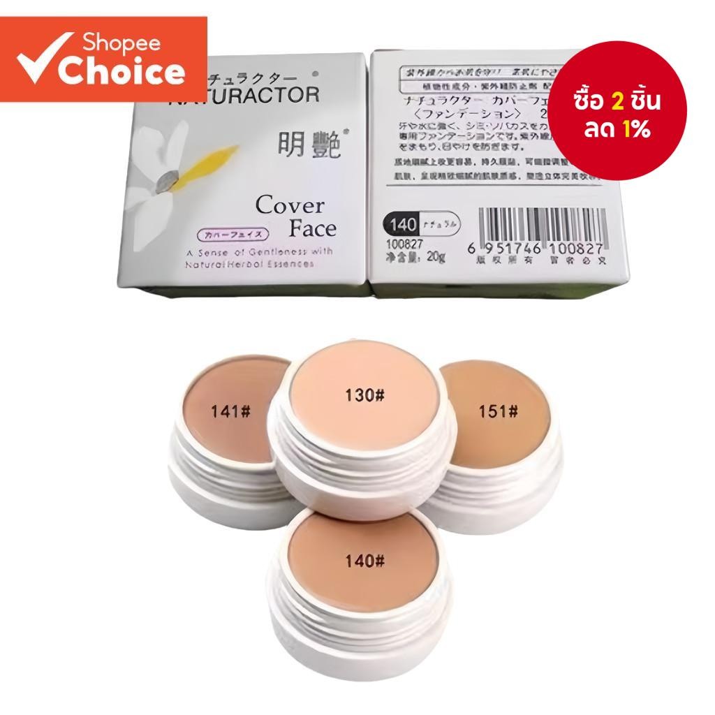 ของแท้ Naturactor Cover Face Foundation New Naturactor Cover Face ...