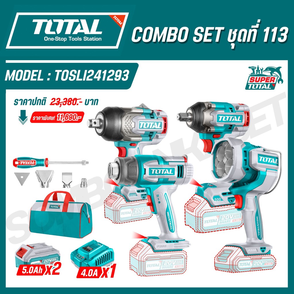 TOTAL COMBO SET ชุดที่ 113 ชุดบ๊อกคอมโบไร้สาย 4 ชิ้น รุ่น TOSLI241293 ...