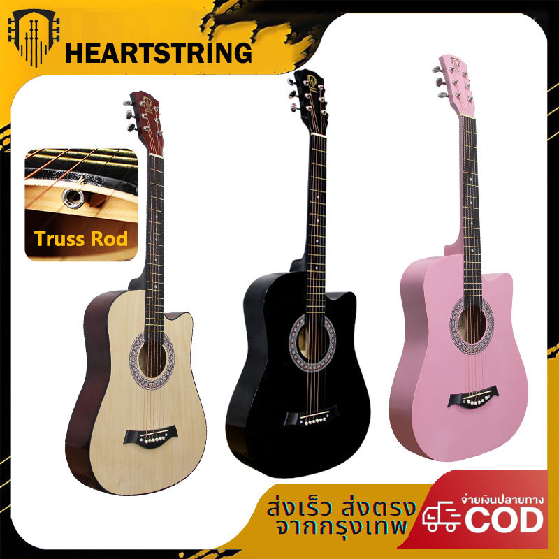 HEARTSTRING กีต้าร์ กีตาร์โปร่ง 38 นิ้ว เหมาะสำหรับมือใหม่ พร้อมเหล็ก ...