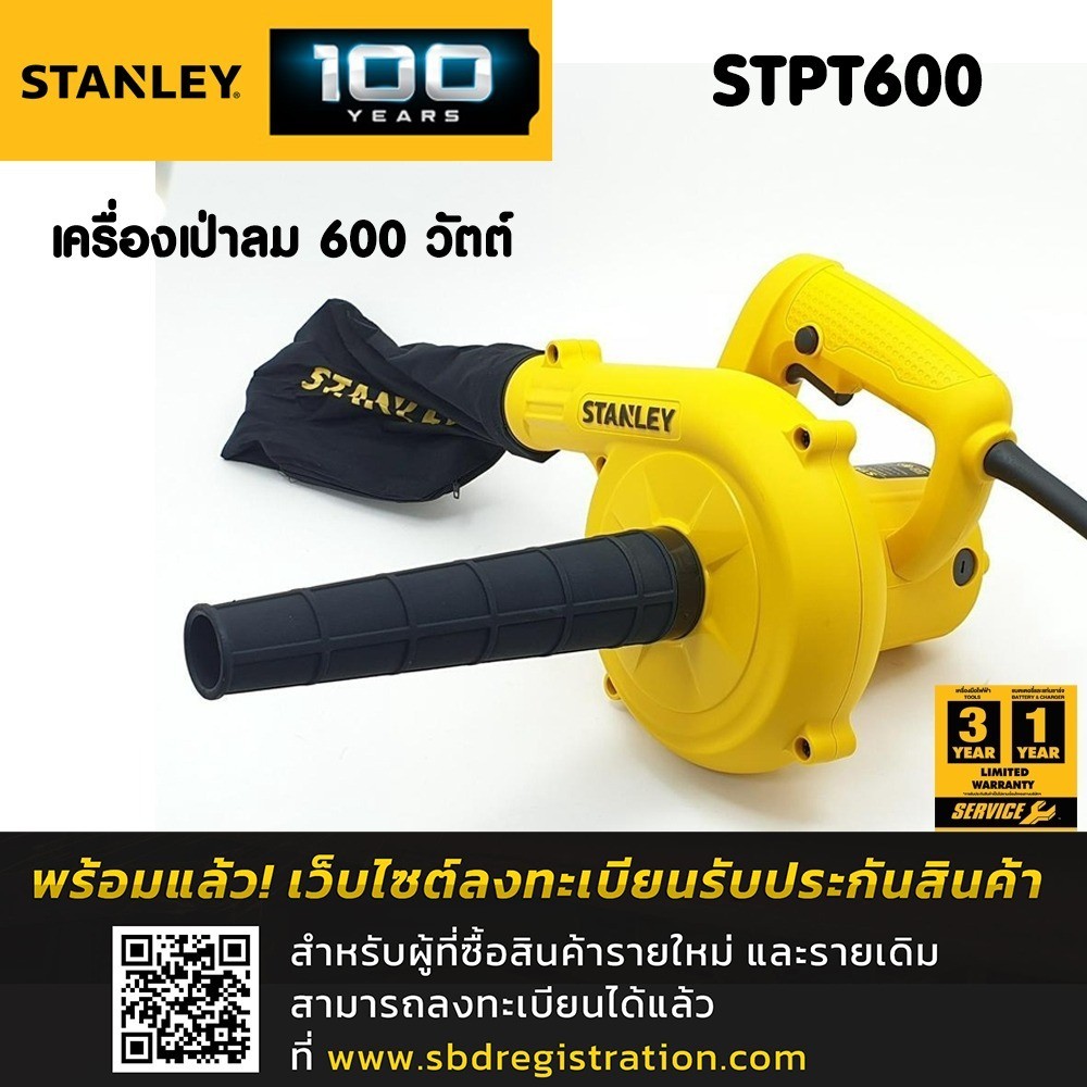 STANLEY เครื่องเป่าลม 600วัตต์ รุ่น STPT600 | Shopee Thailand