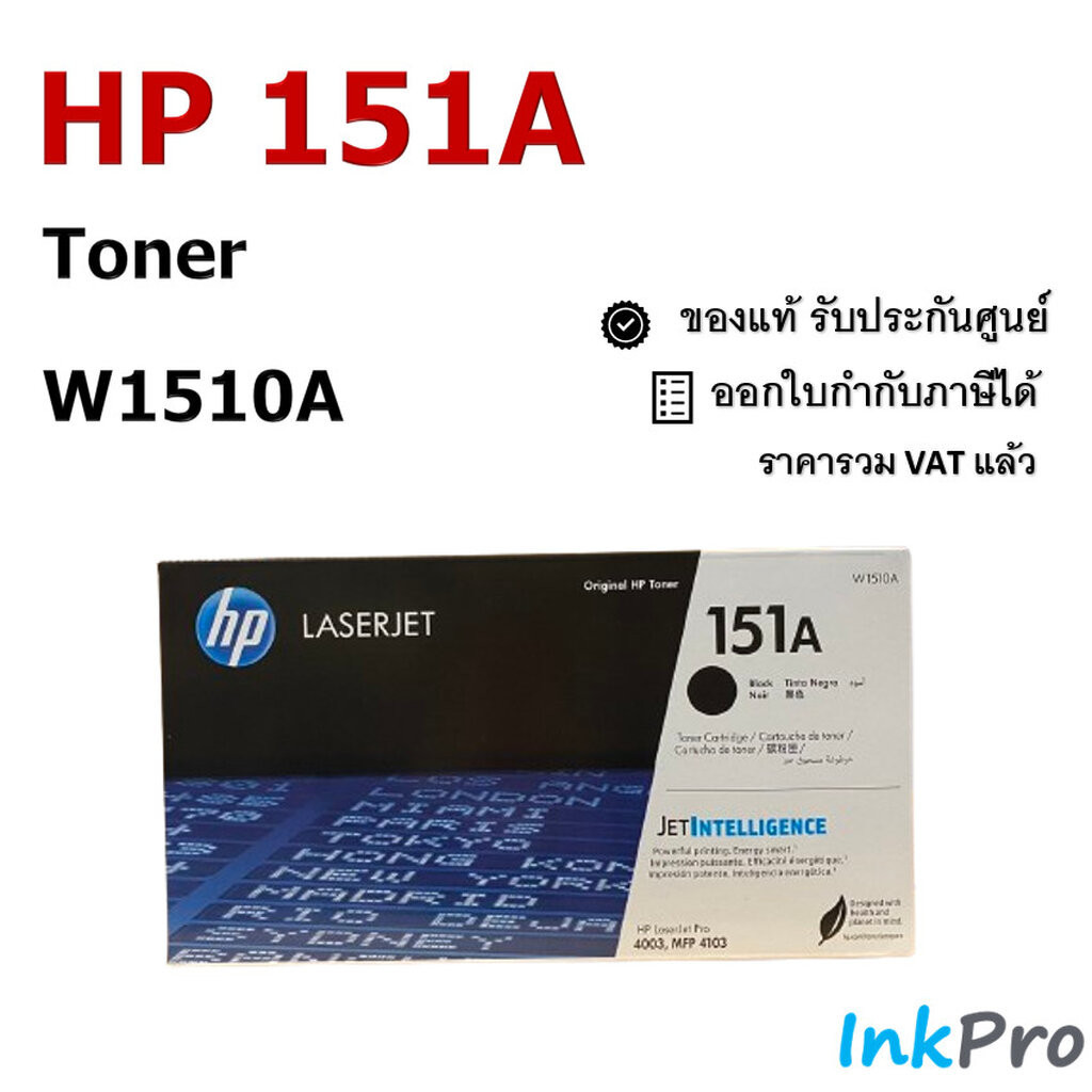 HP 151A ตลับหมึกโทนเนอร์ ของแท้ (3050 page) (W1510A) | Shopee Thailand