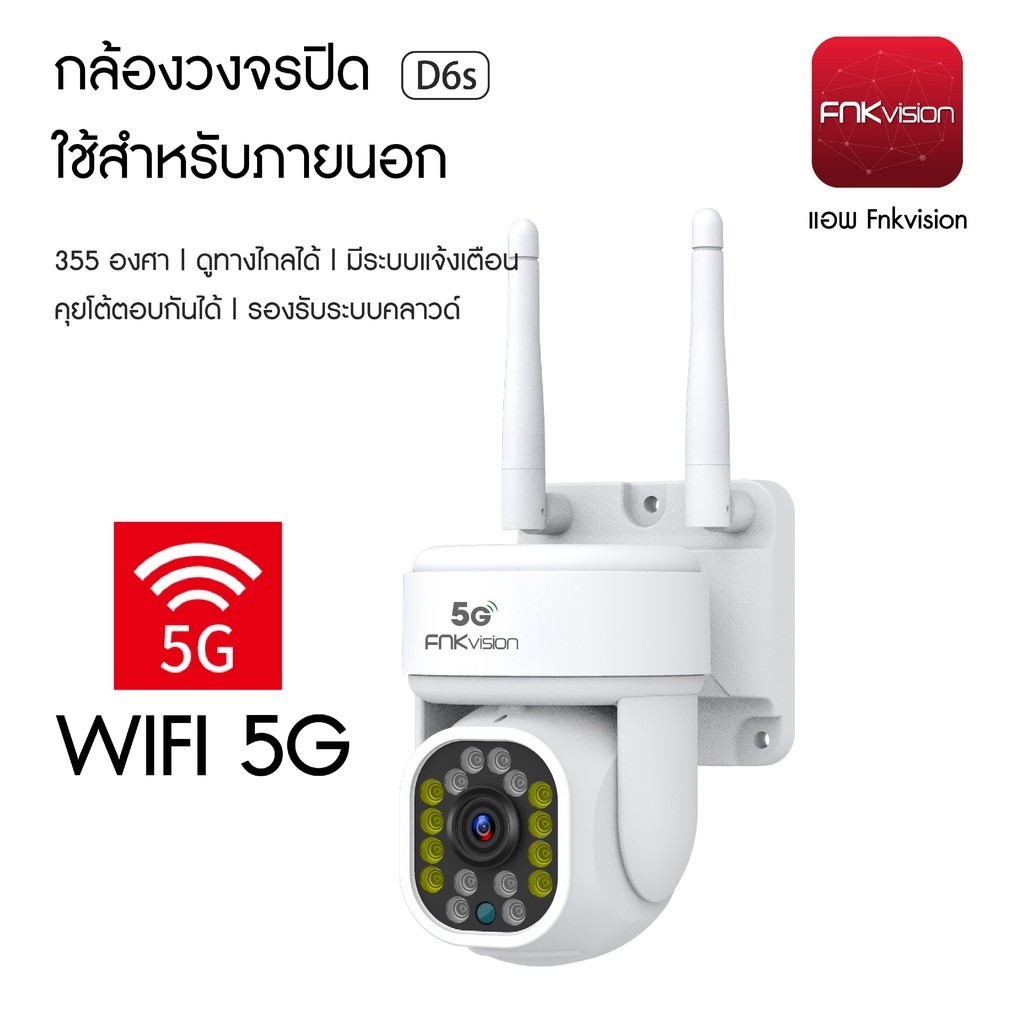 กล้องวงจรปิด 5G FNKvision 5ล้านพิกเซล ptz 5G WIFI ip camera HD 5MP ...