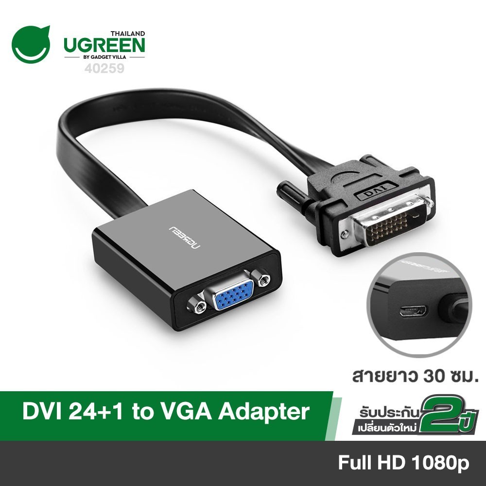 UGREEN รุ่น 40259 DVI to VGA Adapter Single Way 1080p DVI-D to VGA ...