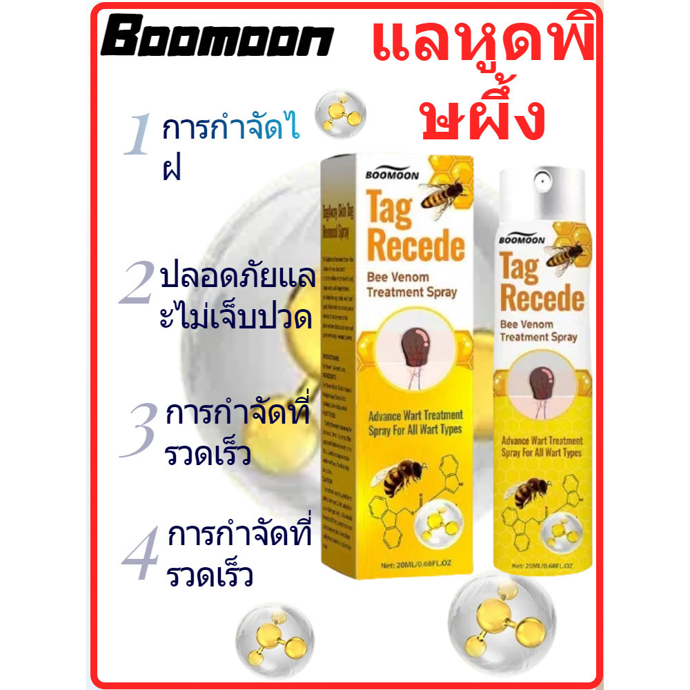 Tag Recede ในสต็อก COD ครีมกำจัดหูดพิษผึ้ง Bee Venom สำหรับแท็กผิวหนัง ...