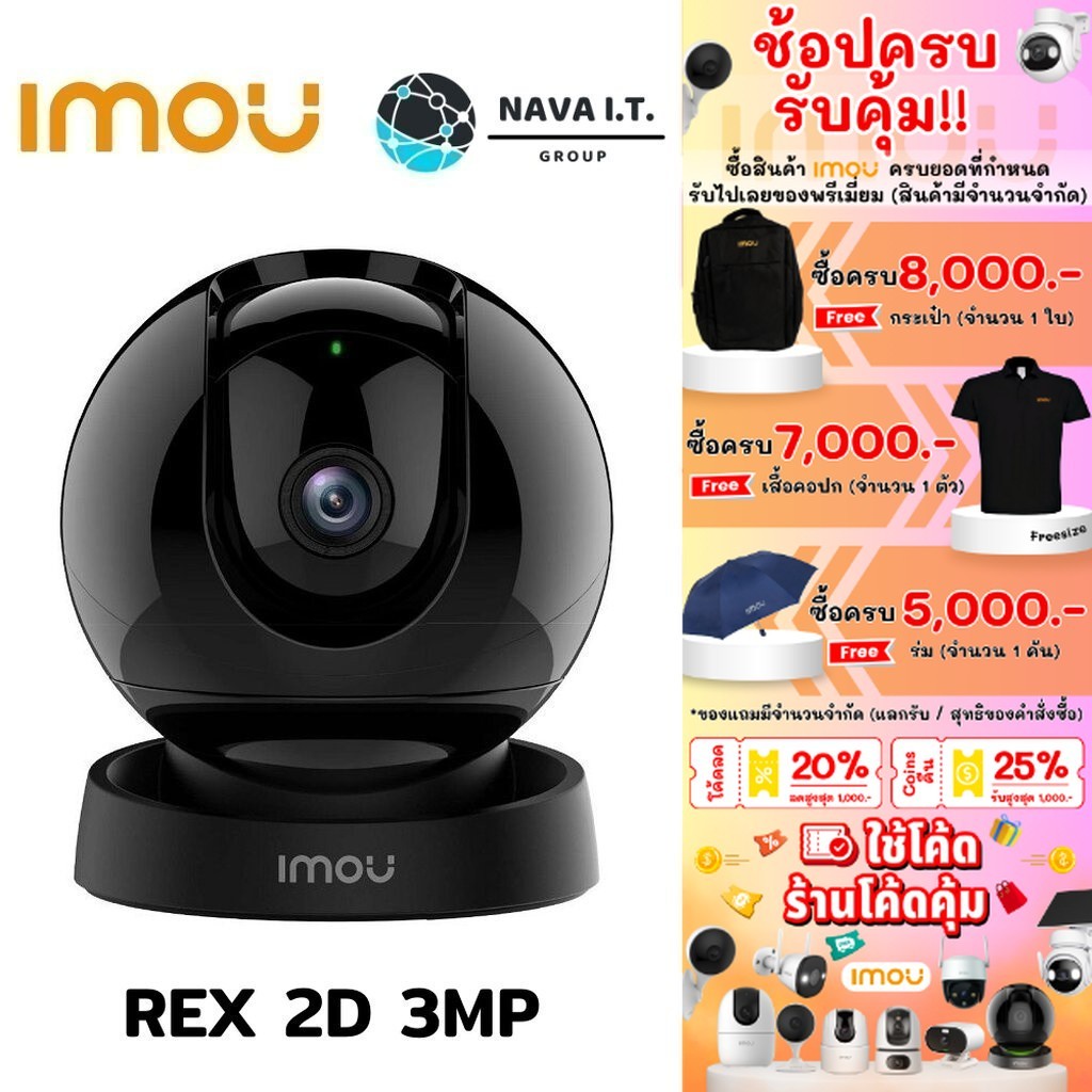 🛵มีส่งด่วน💨 IMOU REX 2D 3MP กล้องวงจรปิด WI-FI CAMERA ครอบคลุม 355 ...
