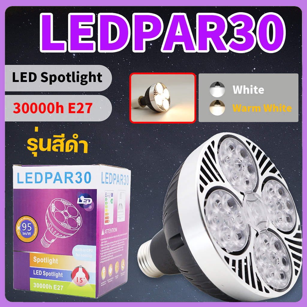 โคมไฟติดรางTrack Light E27 PAR30สำหรับร้านเสื้อผ้าแสงสว่าง โคมไฟ แทรคไลท์ บอดี้ขาว บอดีดำ ...
