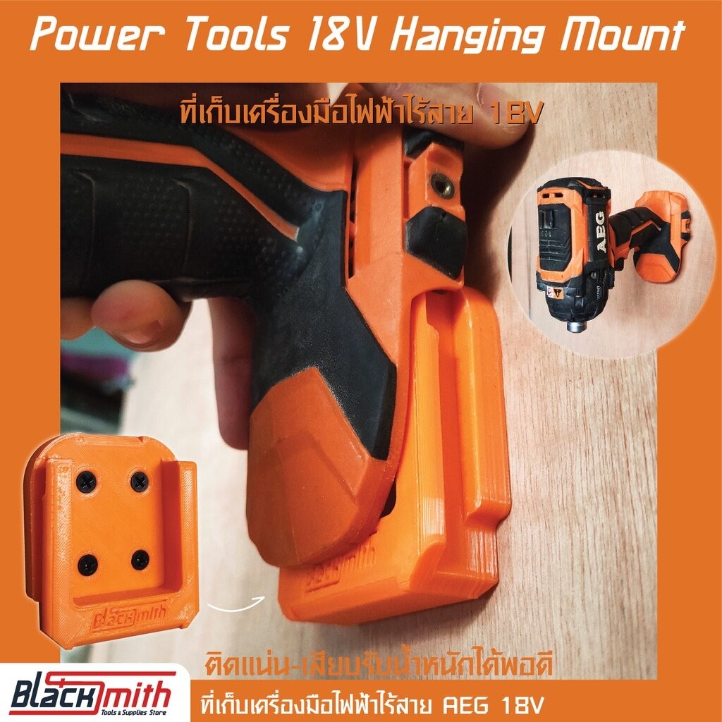 AEG Power Tools 18v Holder Mount ที่เก็บเครื่องมือไร้สายสำหรับ AEG (โดย ...