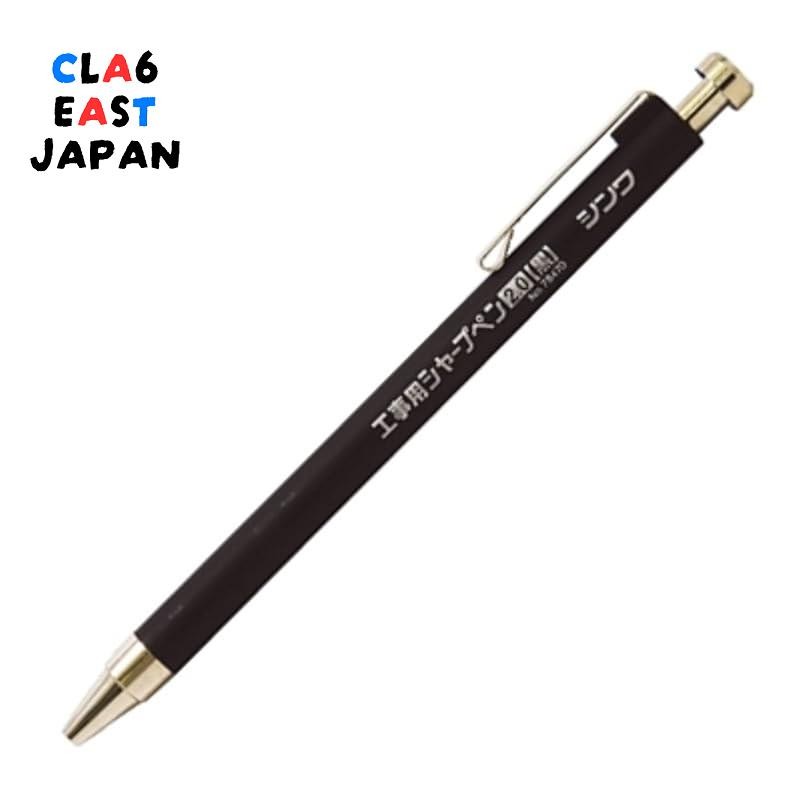 Shinwa Sokutei Construction Mechanical Pencil and Replacement Lead Set ...