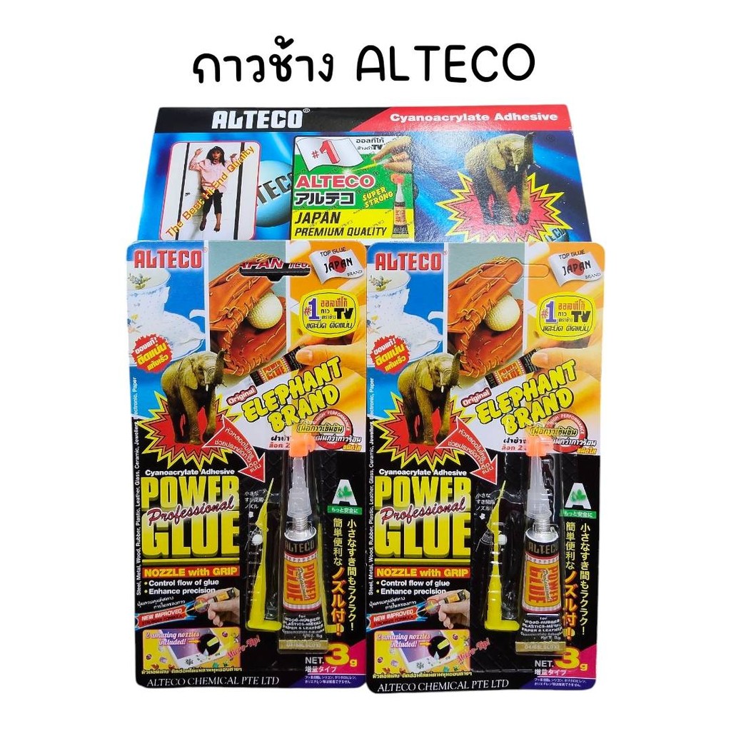 (ยกกล่อง 12 แผง) กาวช้าง ALTECO ของแท้ จากญี่ปุ่น | Shopee Thailand