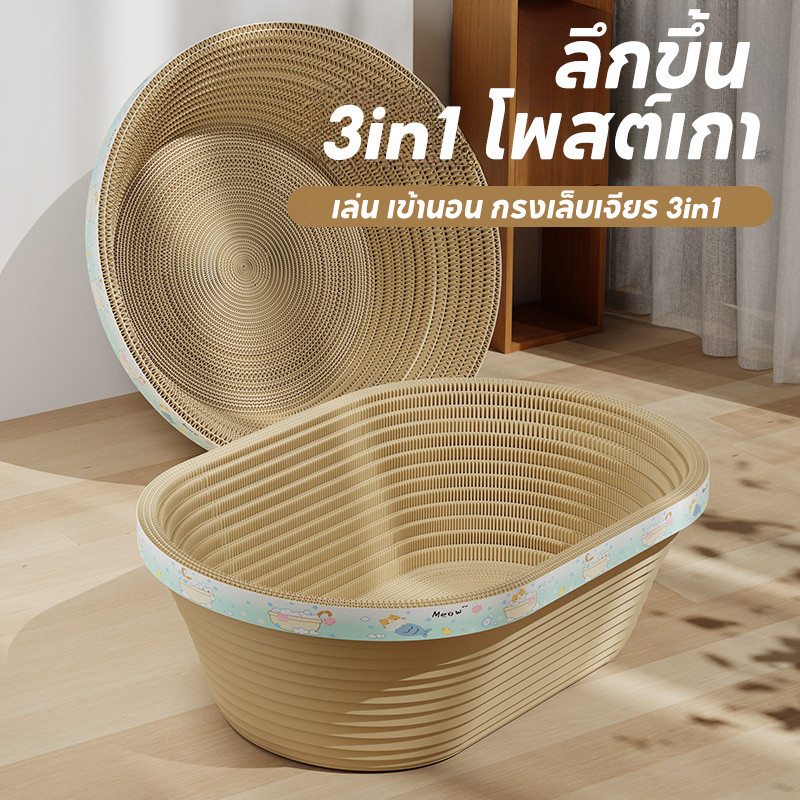 QQ PET ลึกขึ้น ที่ลับเล็บแมว อ่างลับเล็บของเล่นแมว แผ่นลับเล็บ ที่นอน ...