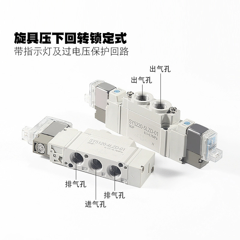 SY3120/5120/7120 Full Series ควบคุมวาล์วตรวจสอบนิวเมติกโซลินอยด์วาล์ว SMC ประเภทโซลินอยด์วาล์ว ...