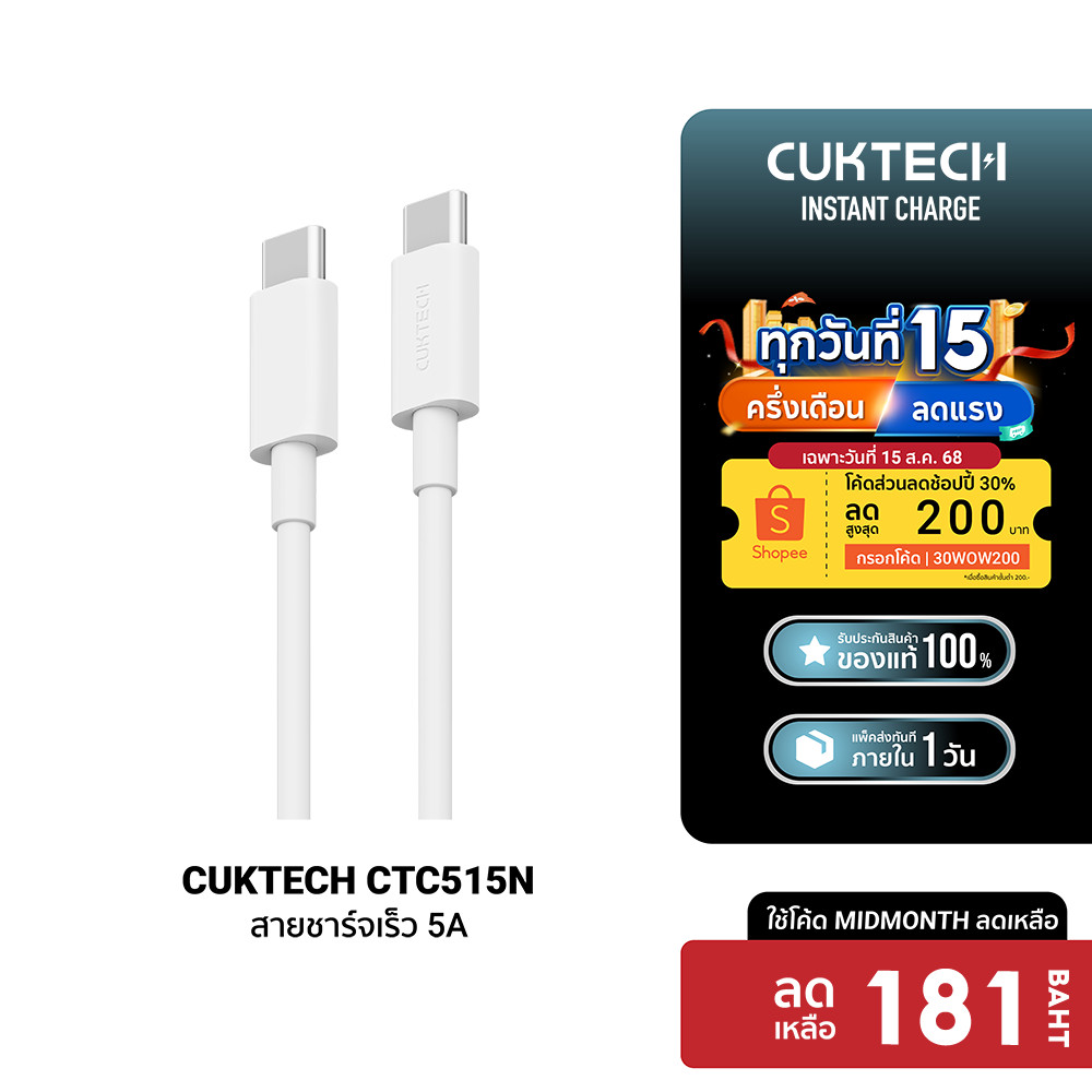 [ลดเหลือ 181] ZMI AL308E / CUKTECH CTC515N / KLC-5499 สายชาร์จ USB-C to C ใช้งานกับอุปกรณ์มือถือ ...