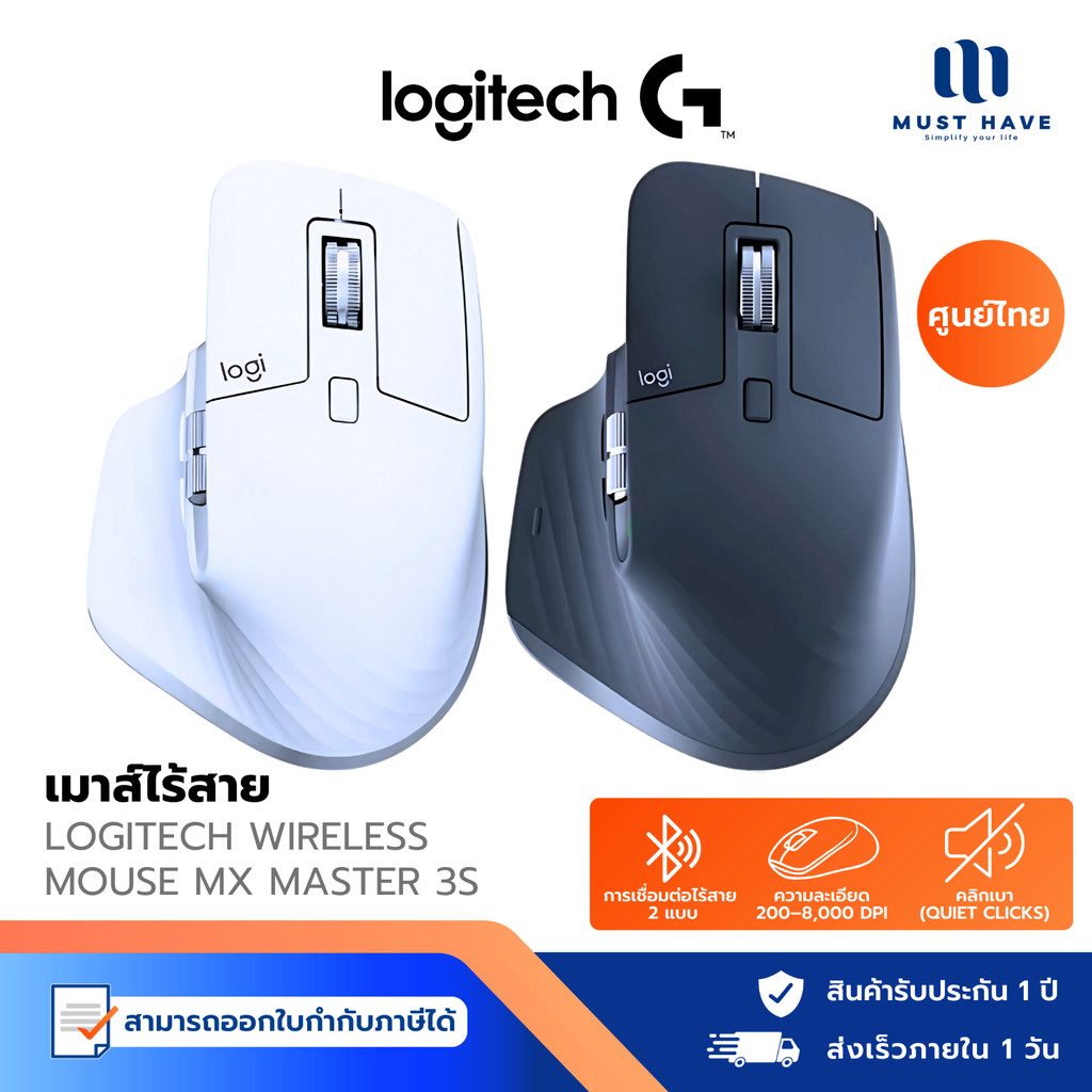 Logitech Wireless Mouse MX Master 3S เมาส์ไร้สาย เทคโนโลยีเซ็นเซอร์ ...