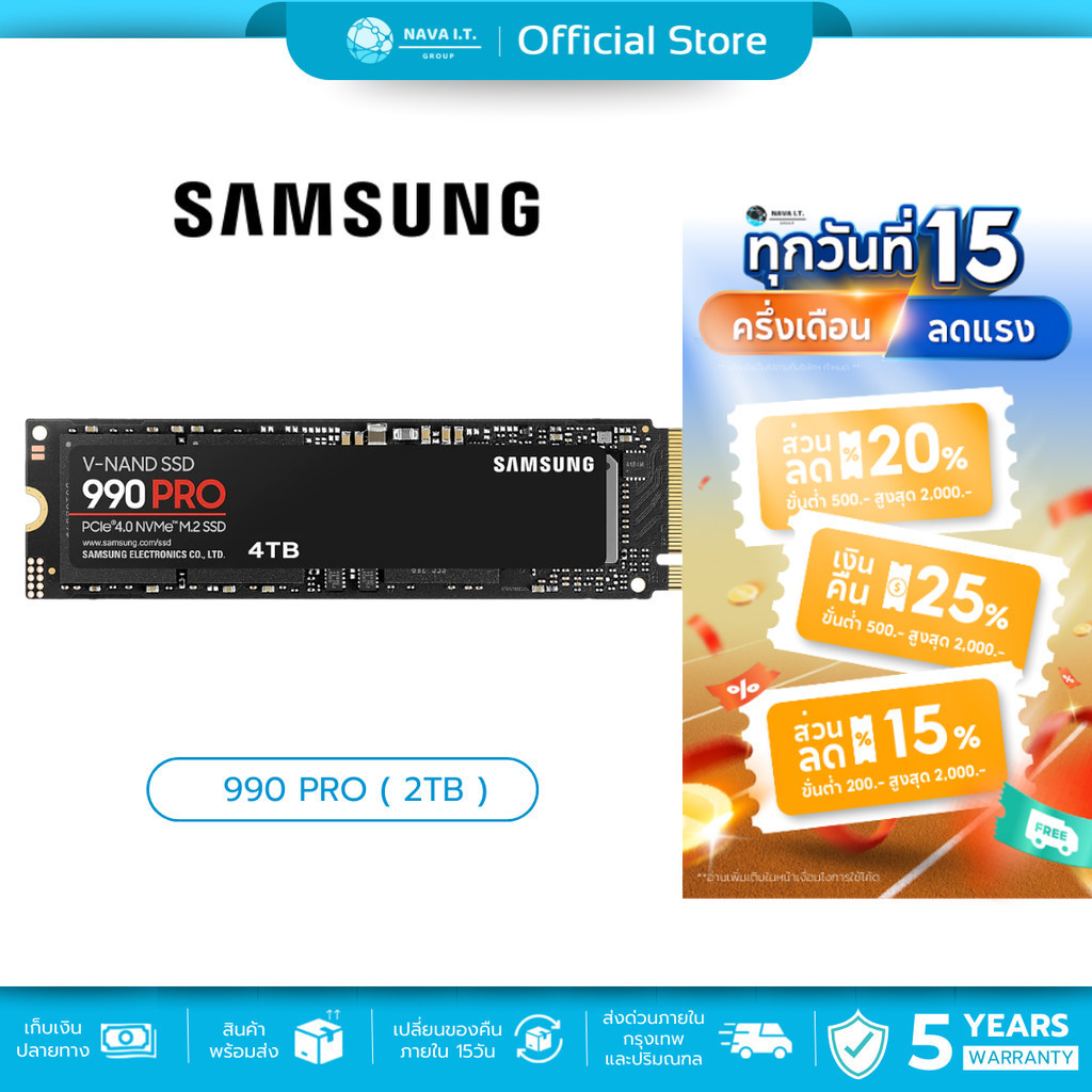 SAMSUNG 990 PRO SSD M.2 7,450 / 6,900 MB/s ความจุ 2TB (MZ-V9P2T0BW) รับ ...
