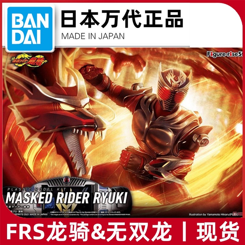 พร้อมส่ง Bandai Figure-rise FRS Kamen Rider Dragon Rider RYUKI Warriors ...