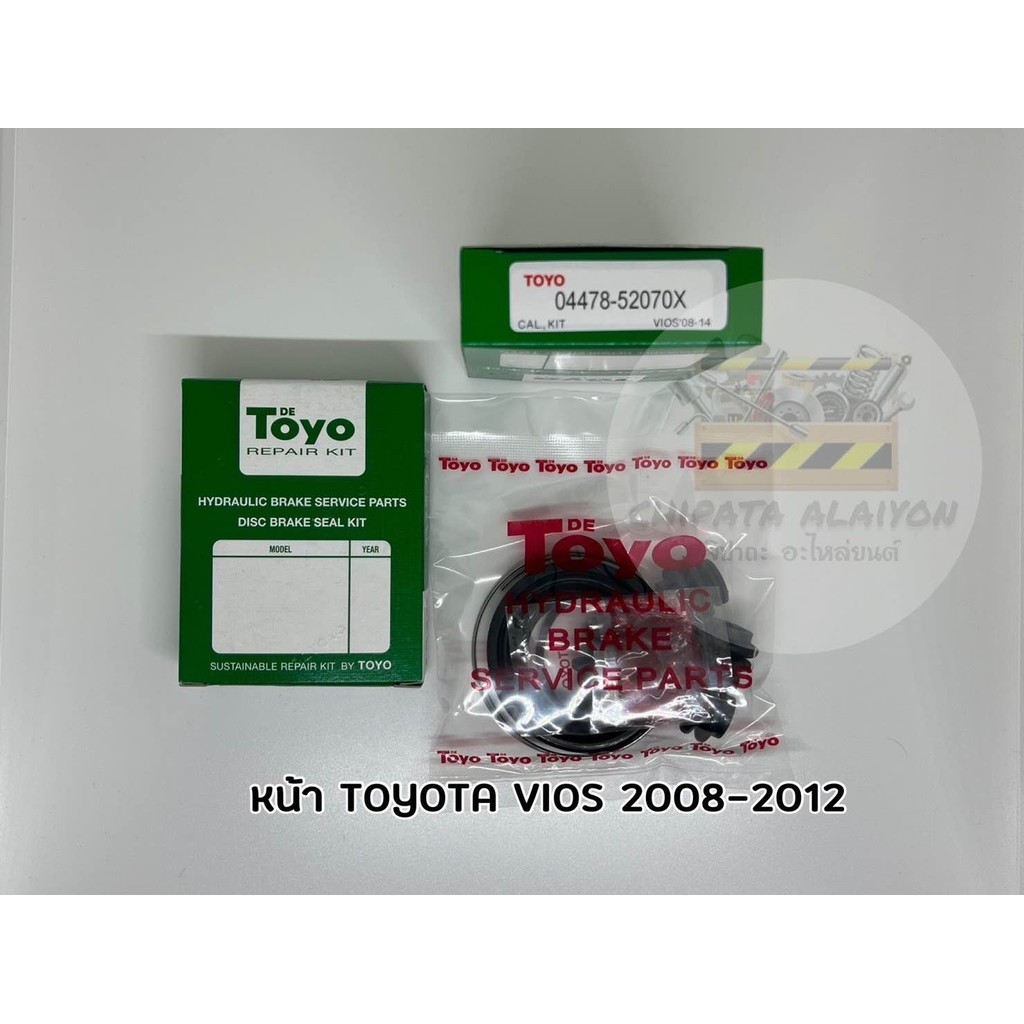TOYO ชุดซ่อม ยางดิสเบรค แท้ญี่ปุ่น หน้า TOYOTA VIOS 2008-2012 (04478 ...