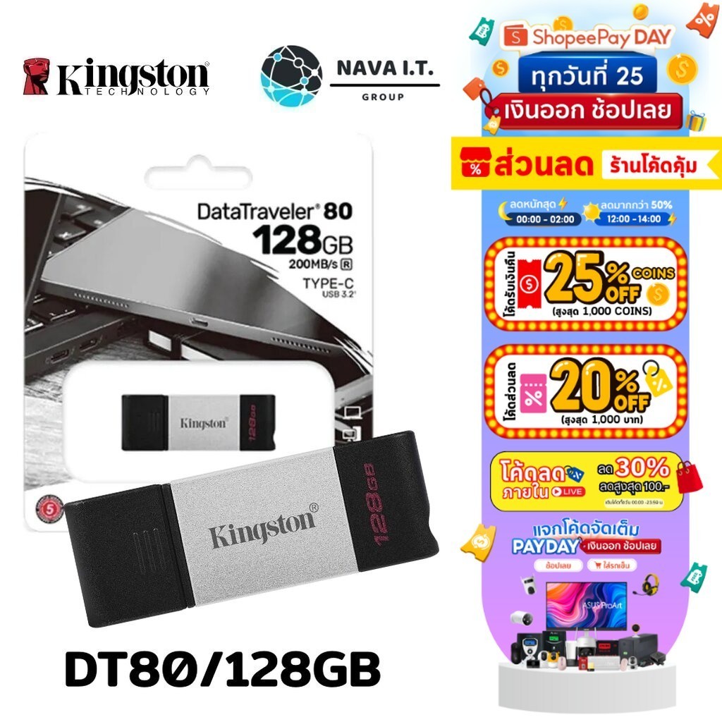 ⚡️กรุงเทพฯด่วน1ชั่วโมง⚡️ KINGSTON DT80/128GB FLASH DRIVE DATA TRAVELER ...