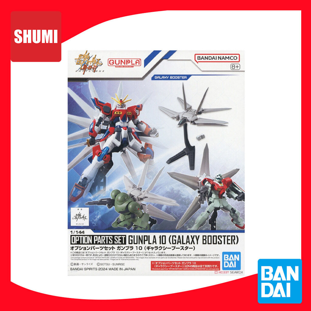 Bandai OPTION PARTS SET GUNPLA 10 (GALAXY BOOSTER) 4573102671486 A7 ...