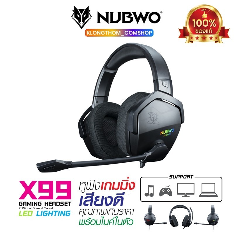หูฟัง หูฟังเกมมิ่ง Nubwo X99 X98 หูฟังเล่นเกม X-Series หูฟังคอม Gaming headset สาย USB Virtual ...