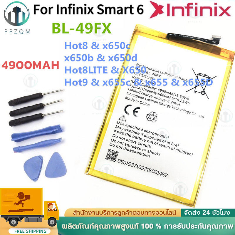 แบตเตอรี่ infinix Smart 6 Battery Hot 8/Hot 8lite Model BL-49FX 4900mAh ...