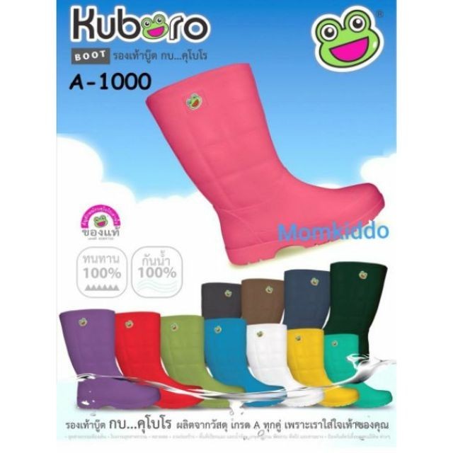 บูทเซฟตี้ ค่าส่งถูก บู๊ตกบ บู๊ตยาว รองเท้าบู๊ต Kuboro รองเท้าบู๊ตยาง ...