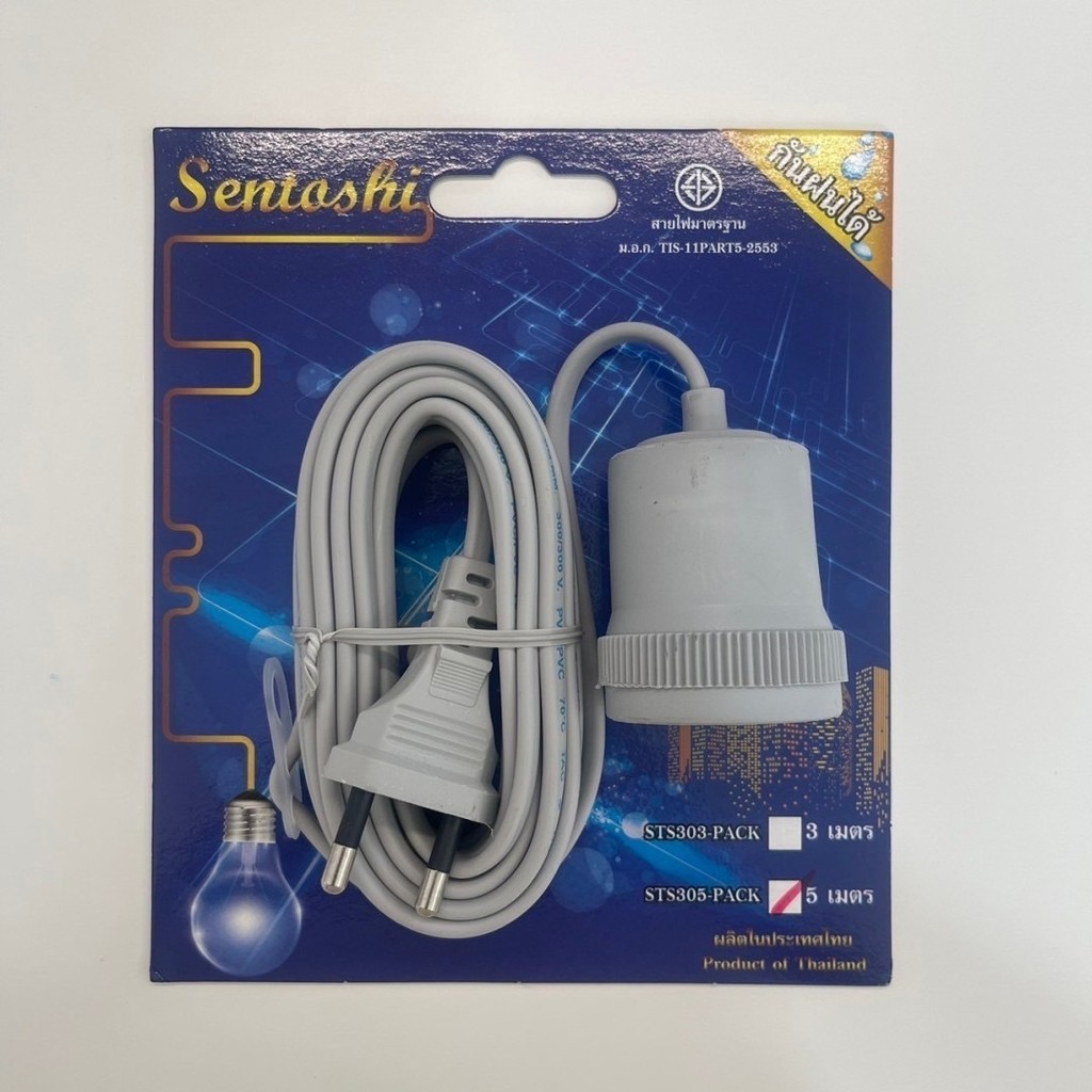 ขั้วกระเบื้องหุ้มยาง Sentoshi ขั้ว E27 ความยาวสายไฟ 5 เมตร ปลั๊กไฟ 2 ขากลม ขั้วกันน้ำ กันฝนได้ ...