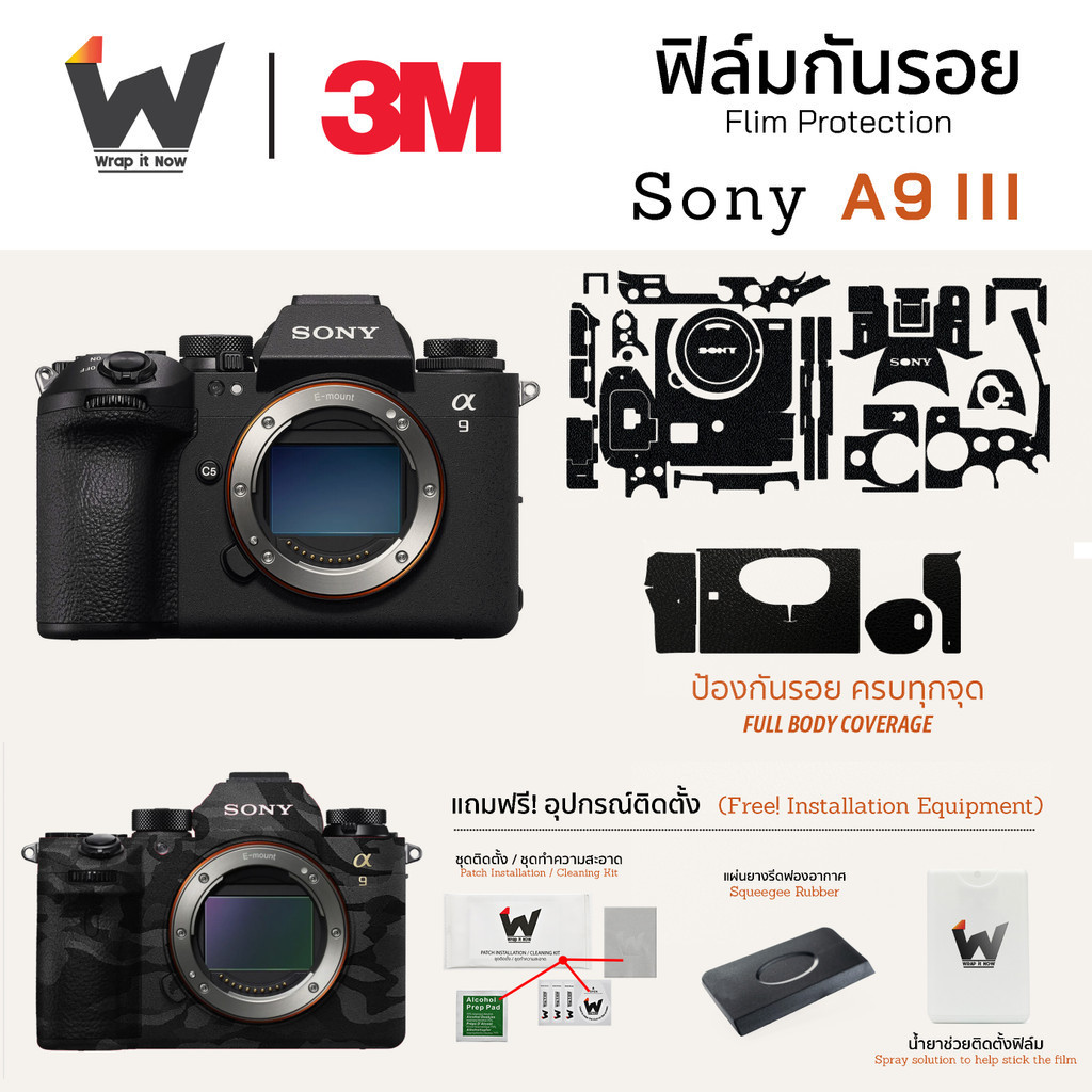 ฟิล์มกันรอยกล้อง Sony A9III / A9 III / A93 / SonyA93 / SonyA9III ...