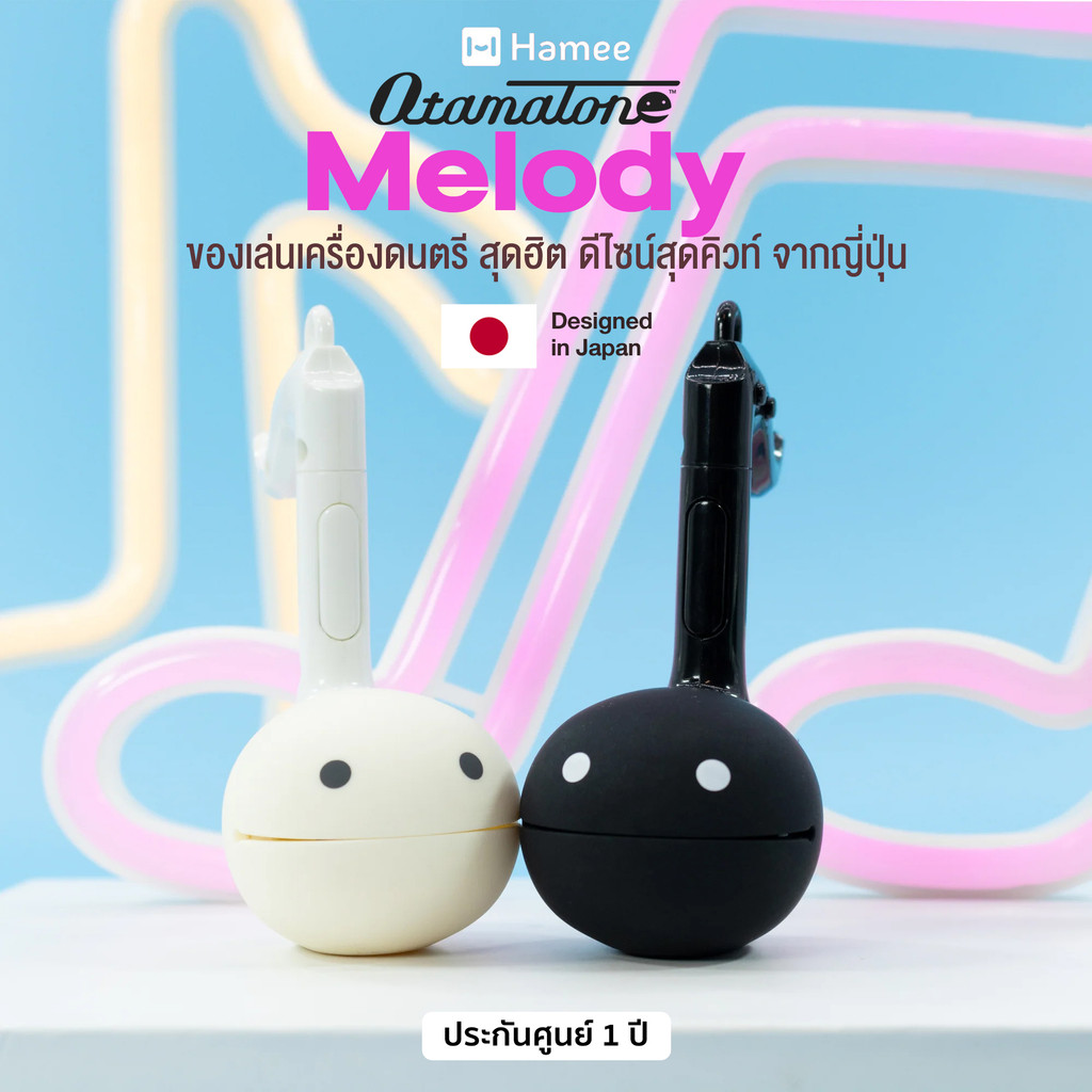 Hamee® Otamatone Melody Music Toy from Japan ของเล่นเด็ก เสริมพัฒนาการ ...