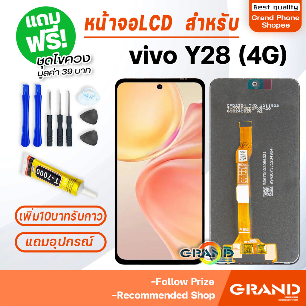 หน้าจอ vivo Y28 4G จอวีโว่ จอชุด จอ+ทัช จอvivo จอY28 LCD Display Touch ...