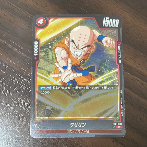 DRAGON BALL SUPER CARD GAME Krillin R [FB01-008](FUSION WORLD "Booster Pack Heartbeat of ...