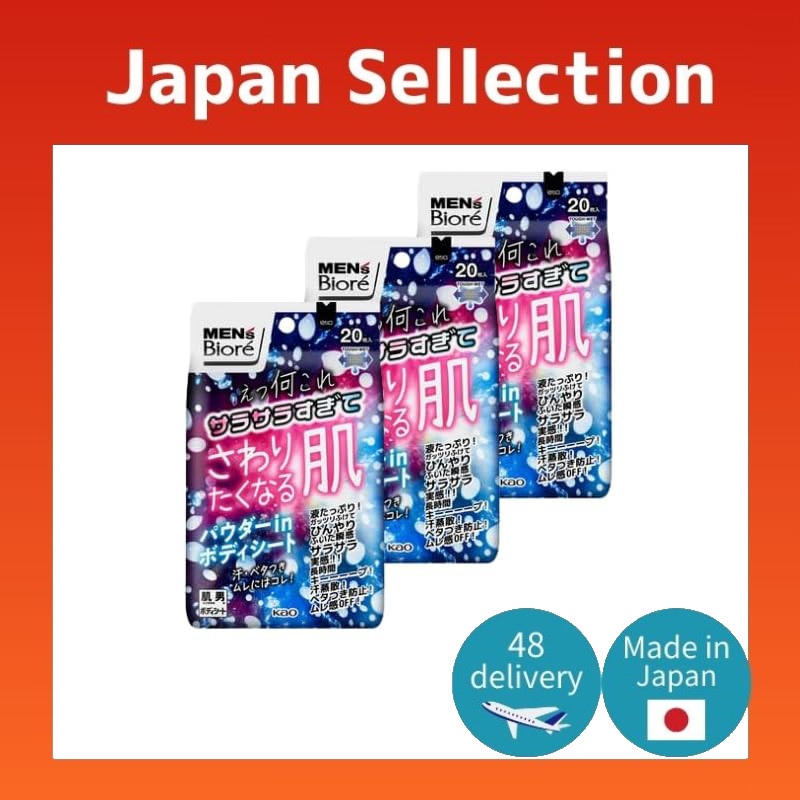 【Bulk Purchase】 Men’s Biore Body Sheet, Smooth Type with Powder, Skin ...