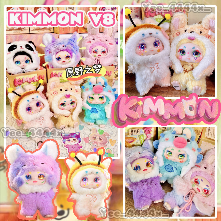 Kimmon v8/v9/v4 ตุ๊กตาตุ๊กตา Kimmon Mimon V2 Mimon Over the Moon Series กล่องตาบอด chenhomph ...