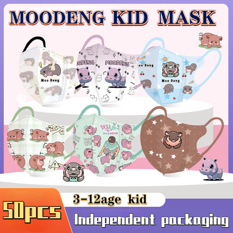 บรรจุภัณฑ์อิสระ 50pcs MOODENG BABY Mask Pygmy Hippopotamus 3D หน้ากาก ...