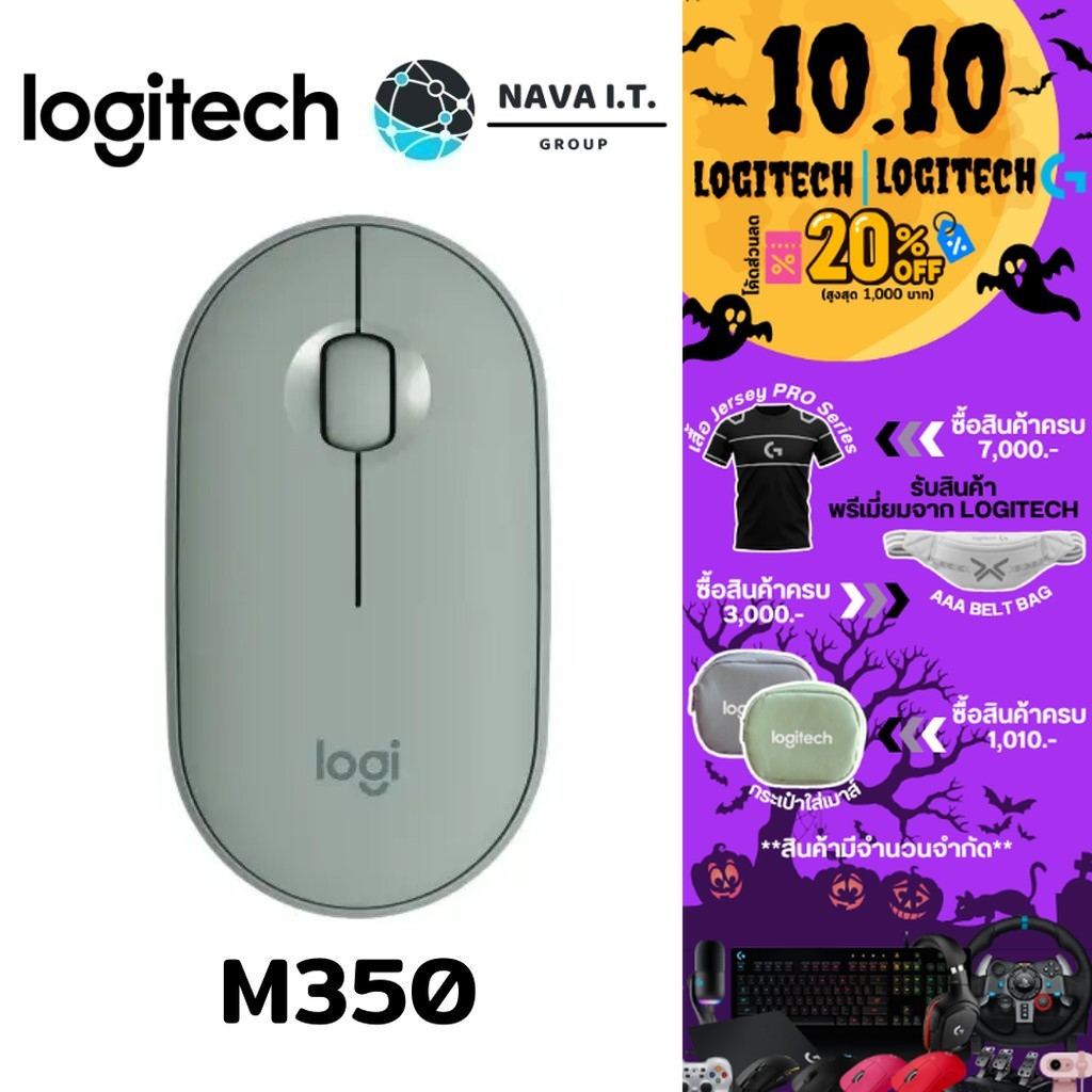 ⚡️กรุงเทพฯด่วน1ชั่วโมง⚡️ LOGITECH PEBBLE M350 GREEN WIRELESS&BLUETOOTH ...