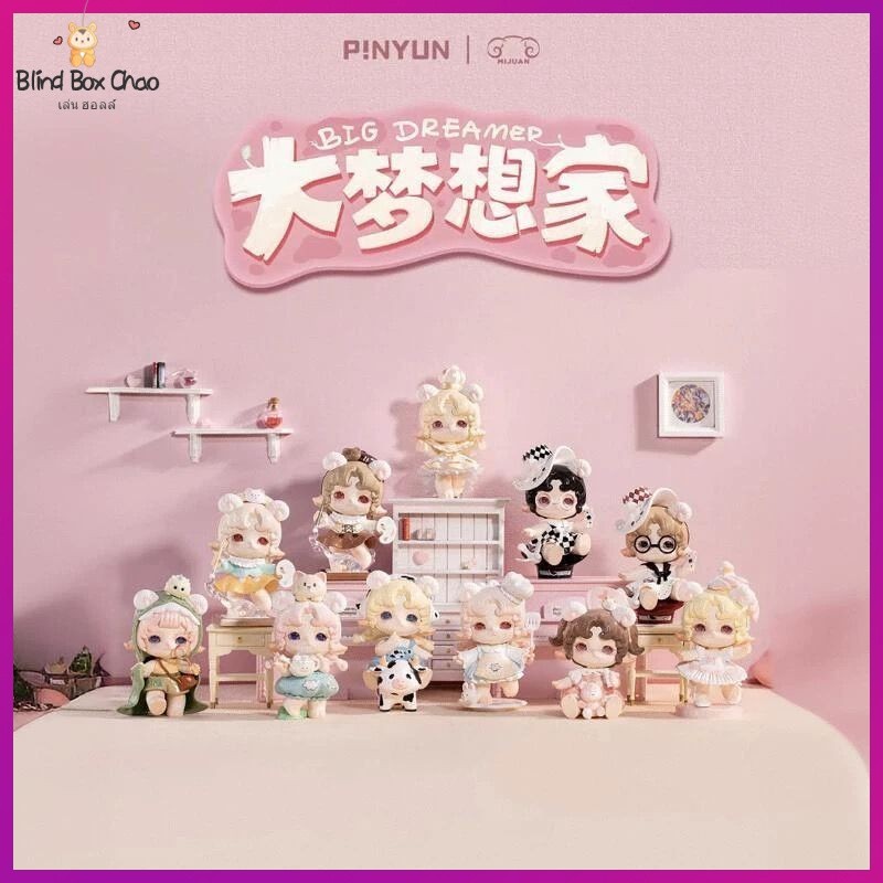 >> ของแท้ mimia ข้าวม้วนใหญ่ Dreamer Series Blind Box Trendy Play ...