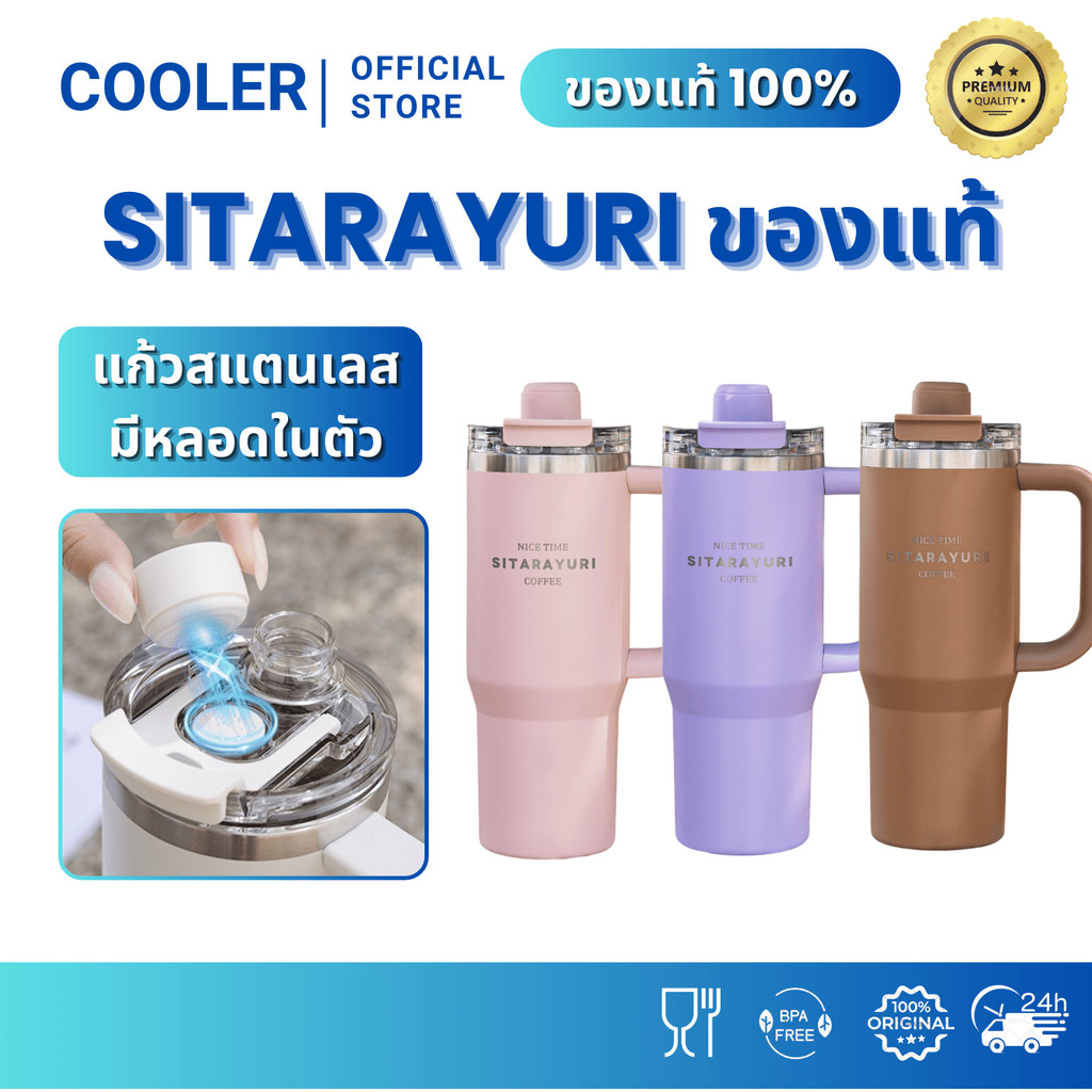 SITARAYURI ขนาด 900ml วัสดุสแตนเลส 304 สำหรับใช้งานทั่วไปและกิจกรรมนอกบ้าน แก้วน้ำแบบฝาปิด ...