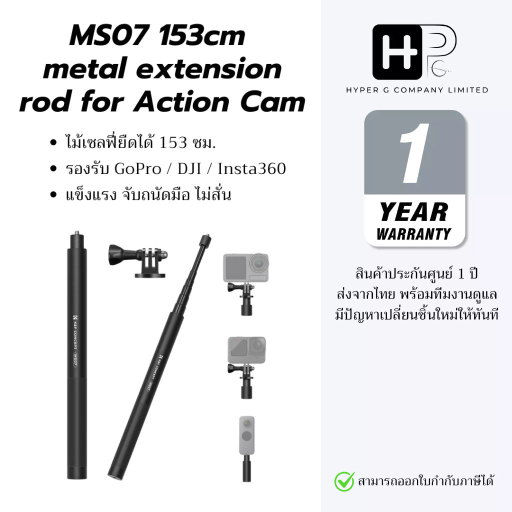 K&F MS07 153cm metal extension rod สำหรับ GoPro Insta360 DJI น้ำหนักเบา ...