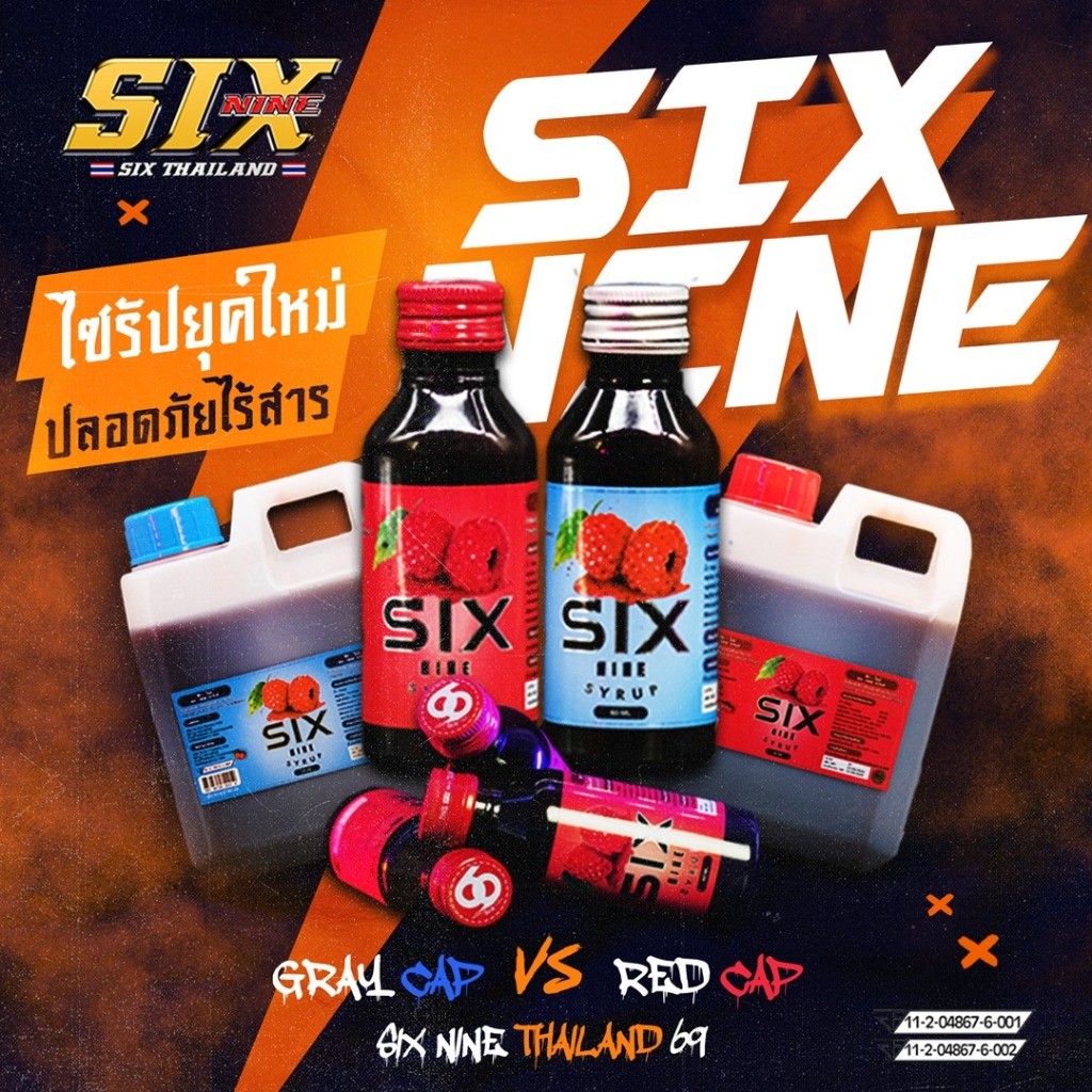 จัดส่งไว ( 1 ขวด ) SIX-Nine Syrup ของแท้ 100% / ขวด 60 ML | Shopee Thailand