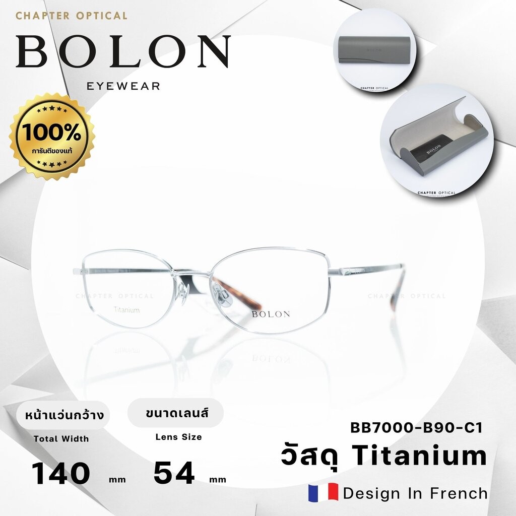 กรอบแว่นตา Bolon รุ่น BB7000-B90-C1 | Shopee Thailand