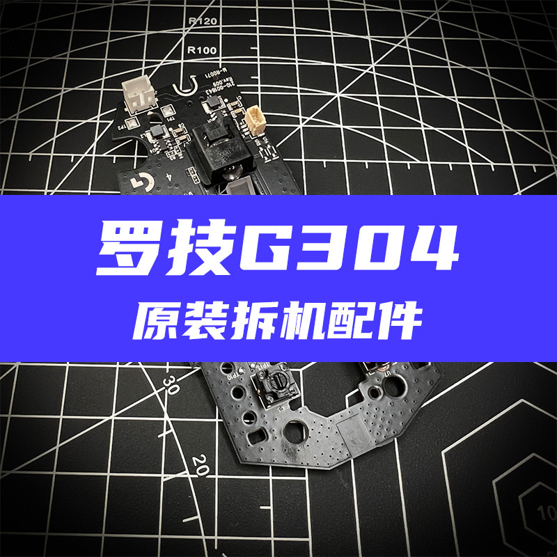 Logitech G304 เมาส์ไร้สายอุปกรณ์เสริมถอดประกอบเดิมเมนบอร์ด Micro-Motion ...