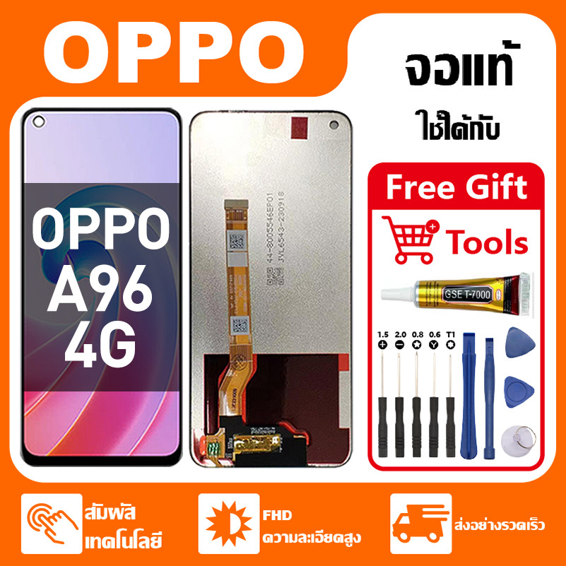 หน้าจอ LCD OPPO A96 4G หน้าจอจริง 100% เข้ากันได้กับรุ่นหน้าจอ oppo A96 ...