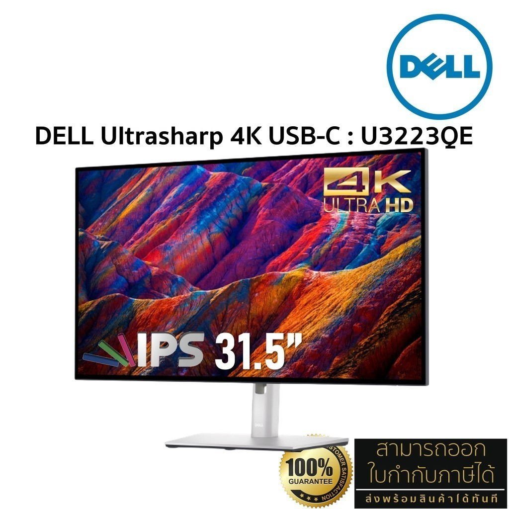 DELL UltraSharp Monitor รุ่น U3223QE IPS 31.5" 4K USB-C Hub (DP, HDMI ...
