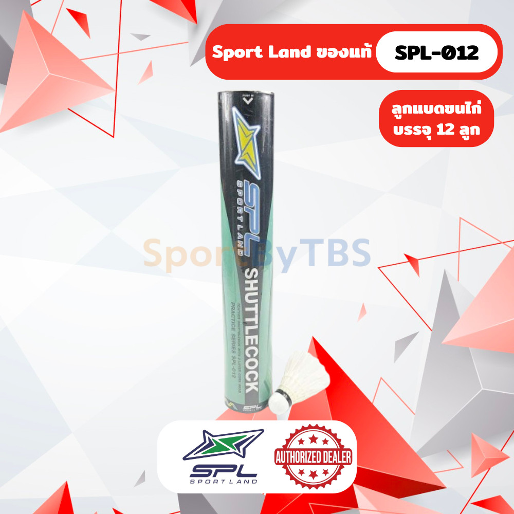 ลูกแบดมินตัน SPORTLAND (SPL) ลูกขนไก่ รุ่น SPL-012 ลูกแบด บรรจุ 12 ลูก | Shopee Thailand